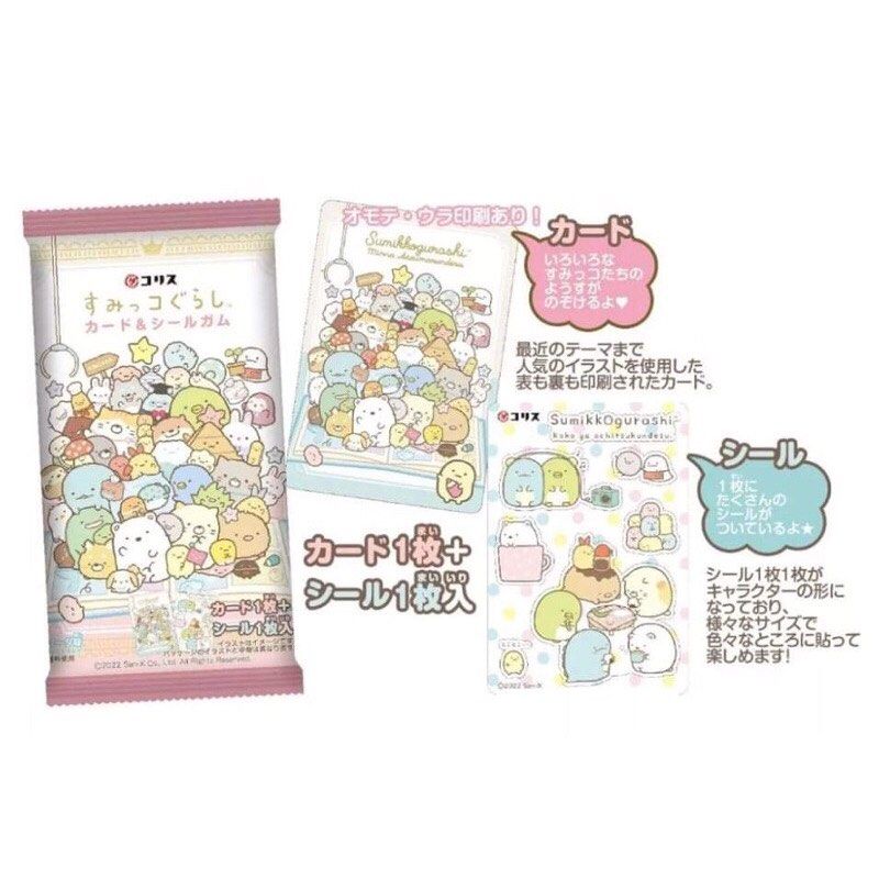 Coris Sumikkogurashi (Squishmallow) Card and Seal Gum 3g🇯🇵 – The Secret ...